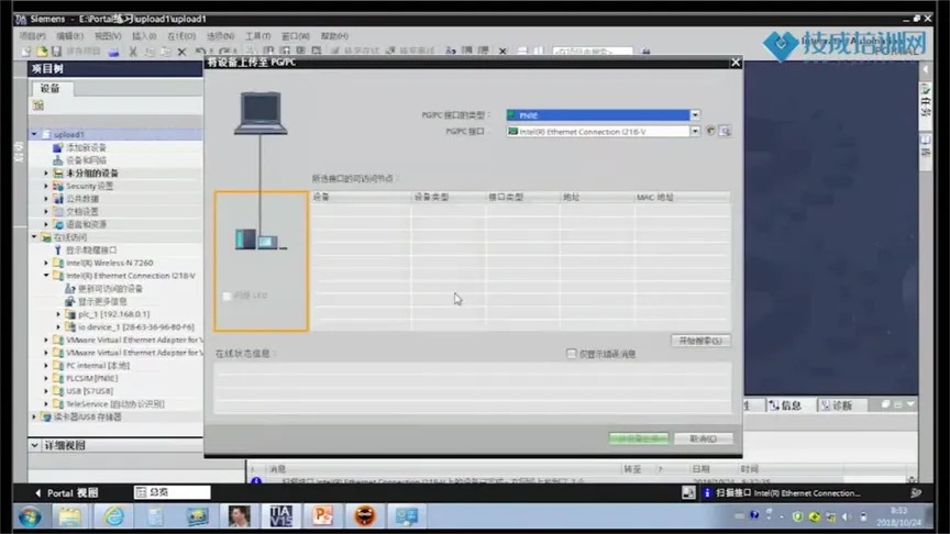 10.TIAPortal软件应用-程序的上传和下载-西门子S7-1500博途软件P