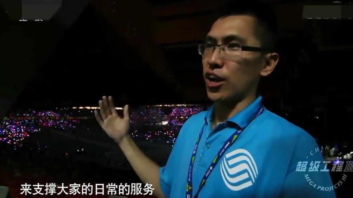 一场鸟巢演唱会,产生的数据流量竟这么多!还要工作人员实时监控