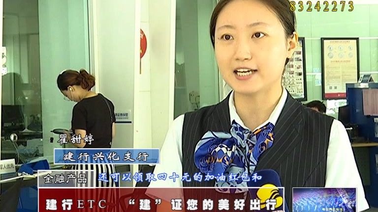 建行ETC  在线申请 无任何费用