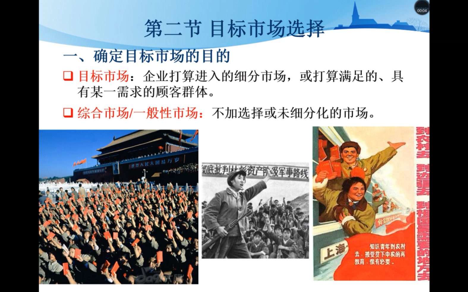 目标市场选择战略