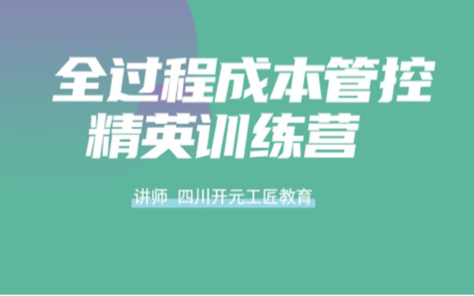 合约规划与招标策划的概述及作用