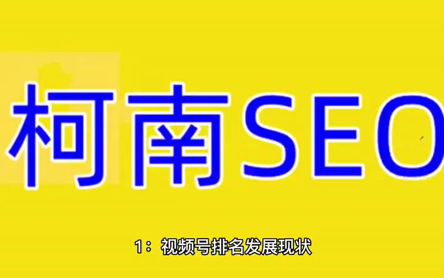 视频号指数排名,微信视频号排名怎么排第一