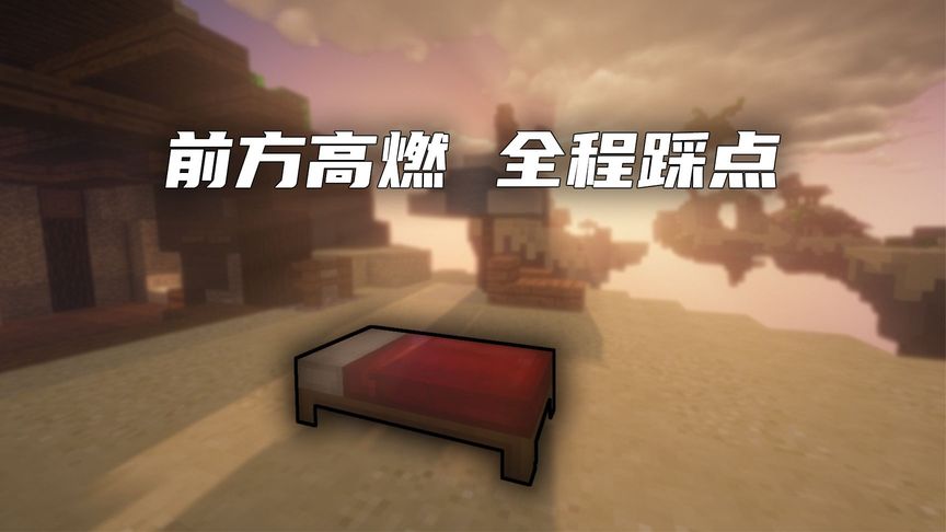 迷你世界玩家玩我的世界