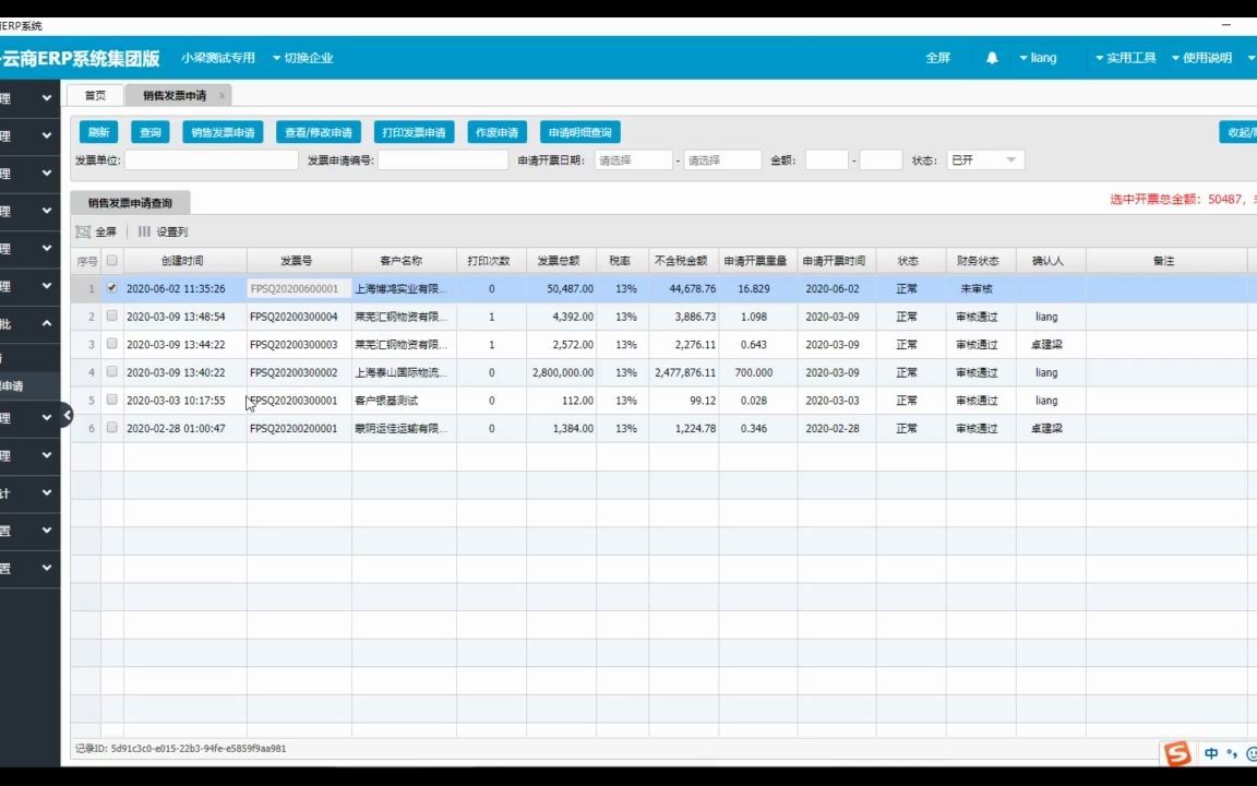 关于分页打印的操作演示