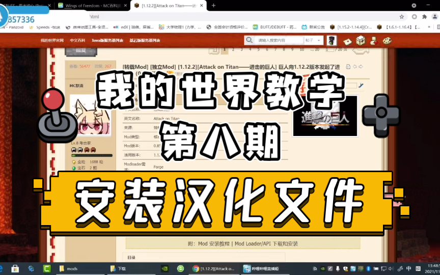 我的世界教学第八期——如何安装汉化文件_我的世界_教程