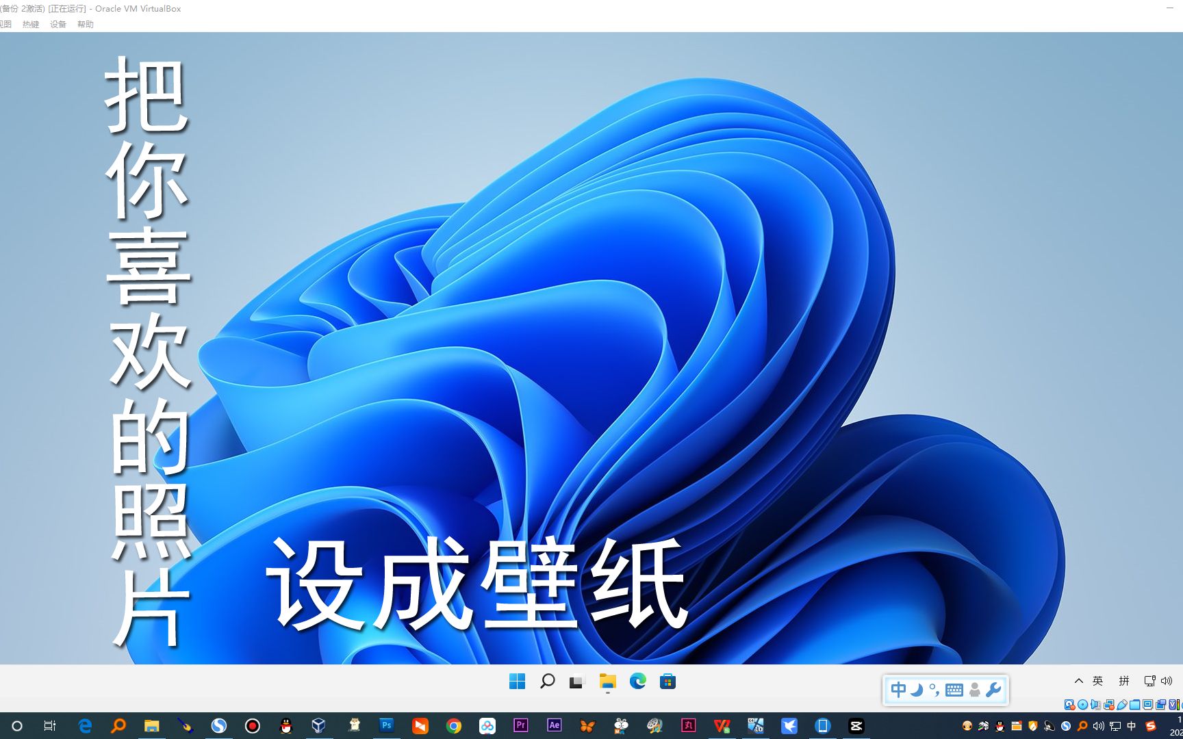 如何将喜欢的照片设成壁纸