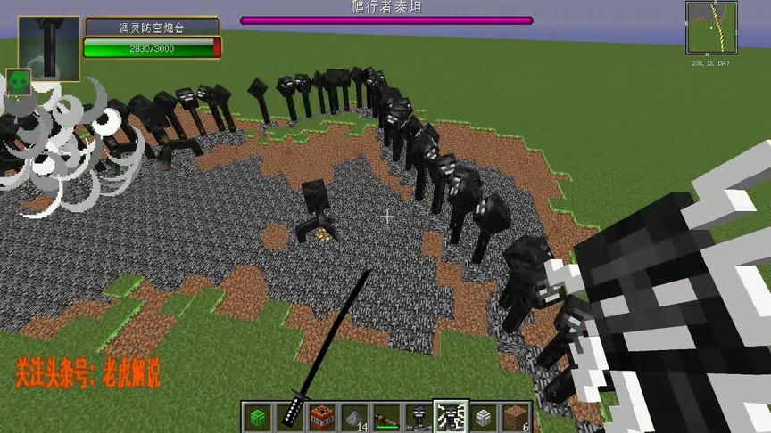 我的世界:凋零炮台VS凋零泰坦