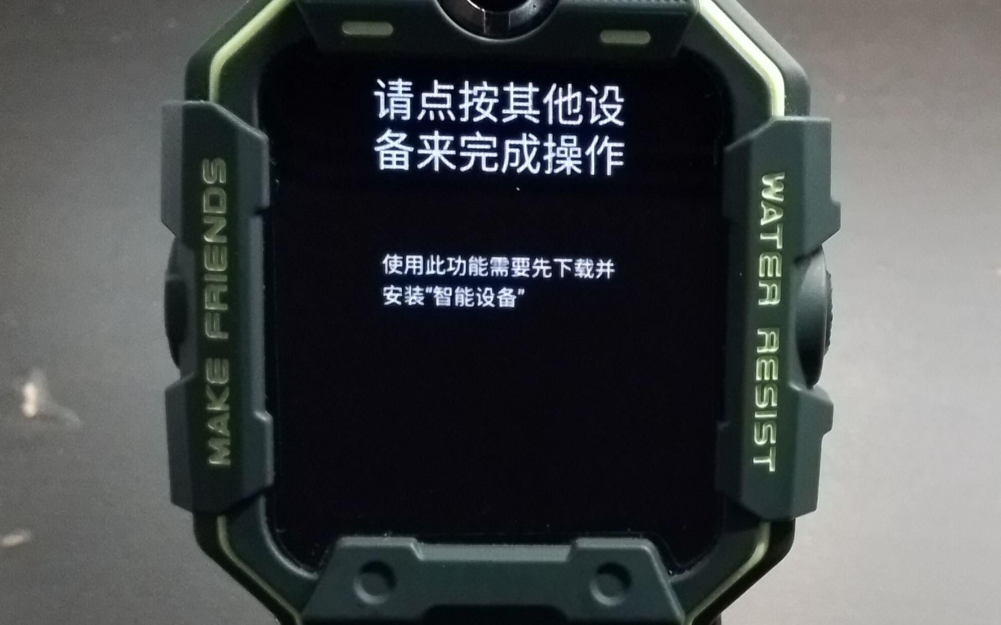 大家知道小天才的这个Bug有什么用吗?