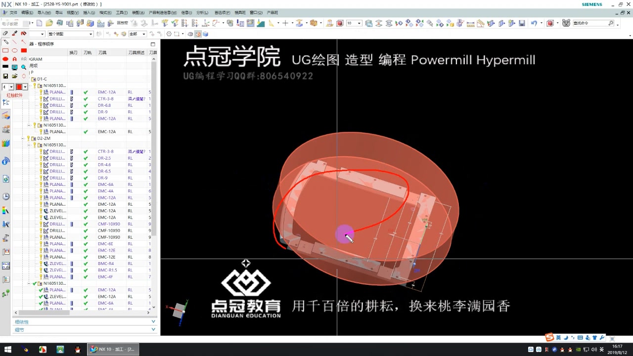 UG编程-薄壁件产品加工工艺与编程思路!