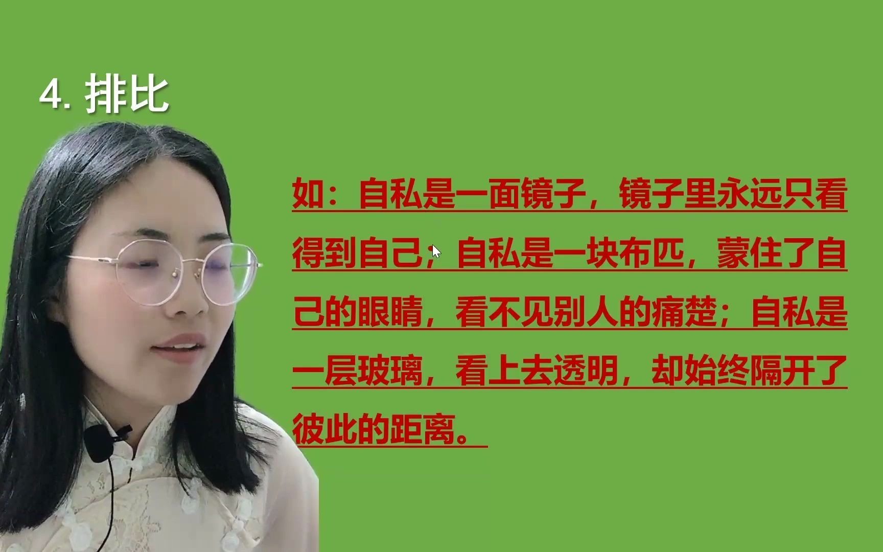 小学语文修辞手法讲解,运用排比可以加强气势表达丰富的思想情感