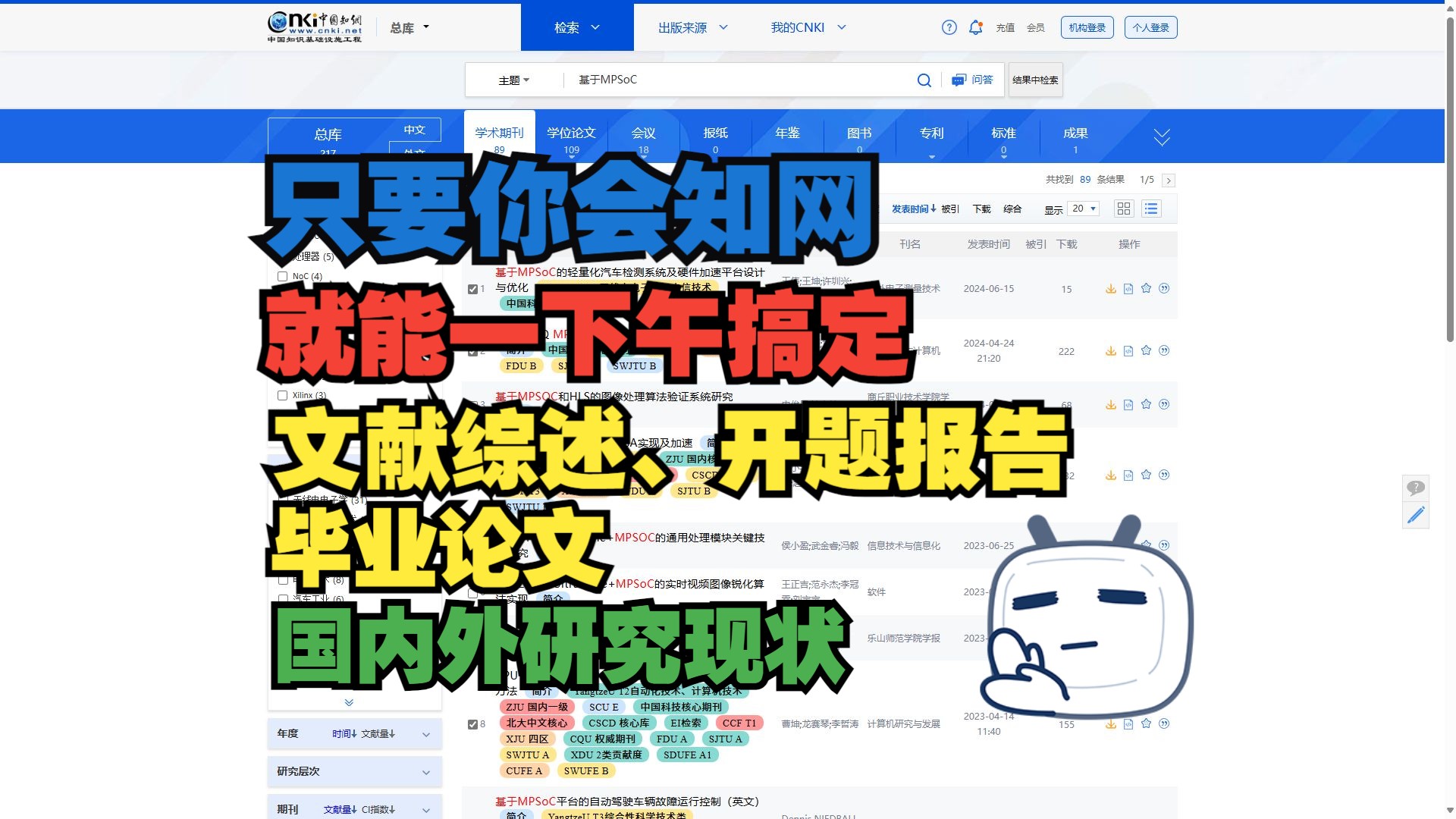 ...就能一下午搞定文献综述!开题报告毕业论文|怎么写文献综述?怎么写...