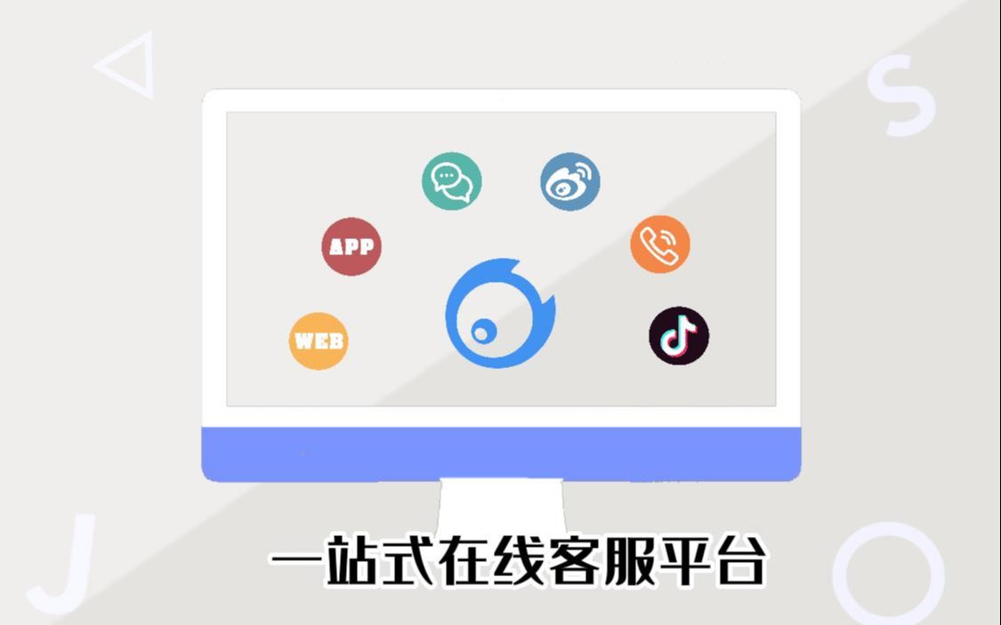 这个可以全渠道接入的客服系统,闭眼入!