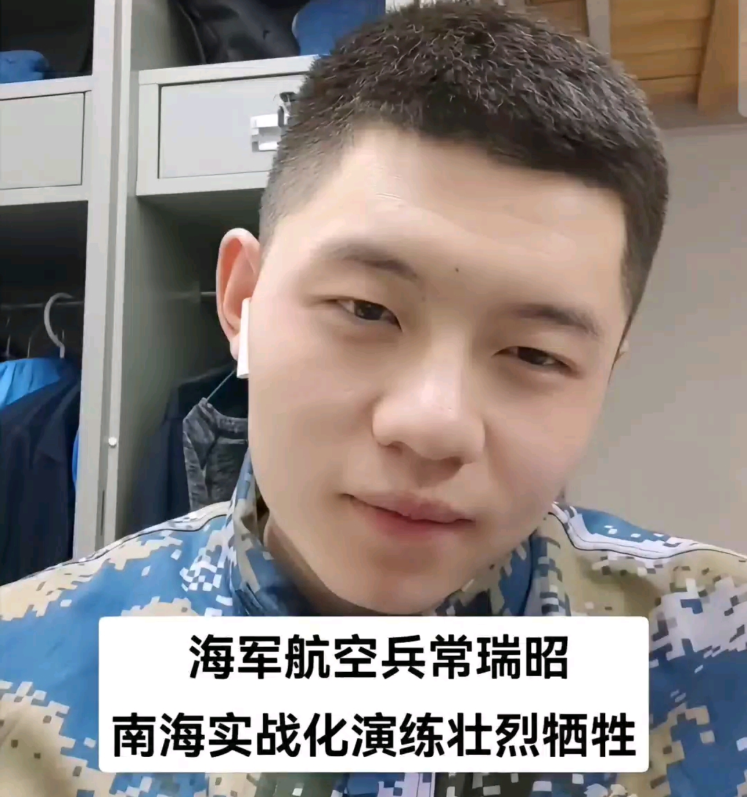 向2022年3月1日南海牺牲的11名英雄致敬!