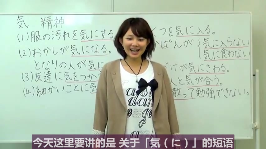 [CC-BY许可][你知道9个-気に-的不同吗?][日语之森][川间美里][中日双字...