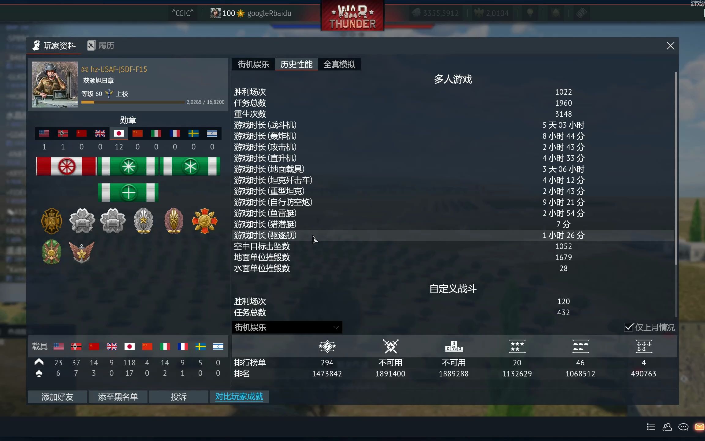 战争雷霆 BVVD退钱!这个小本子绝对是演技派外挂菜逼