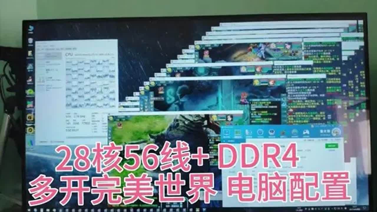 . DDR4,多开完美世界,梦幻西游,模拟器