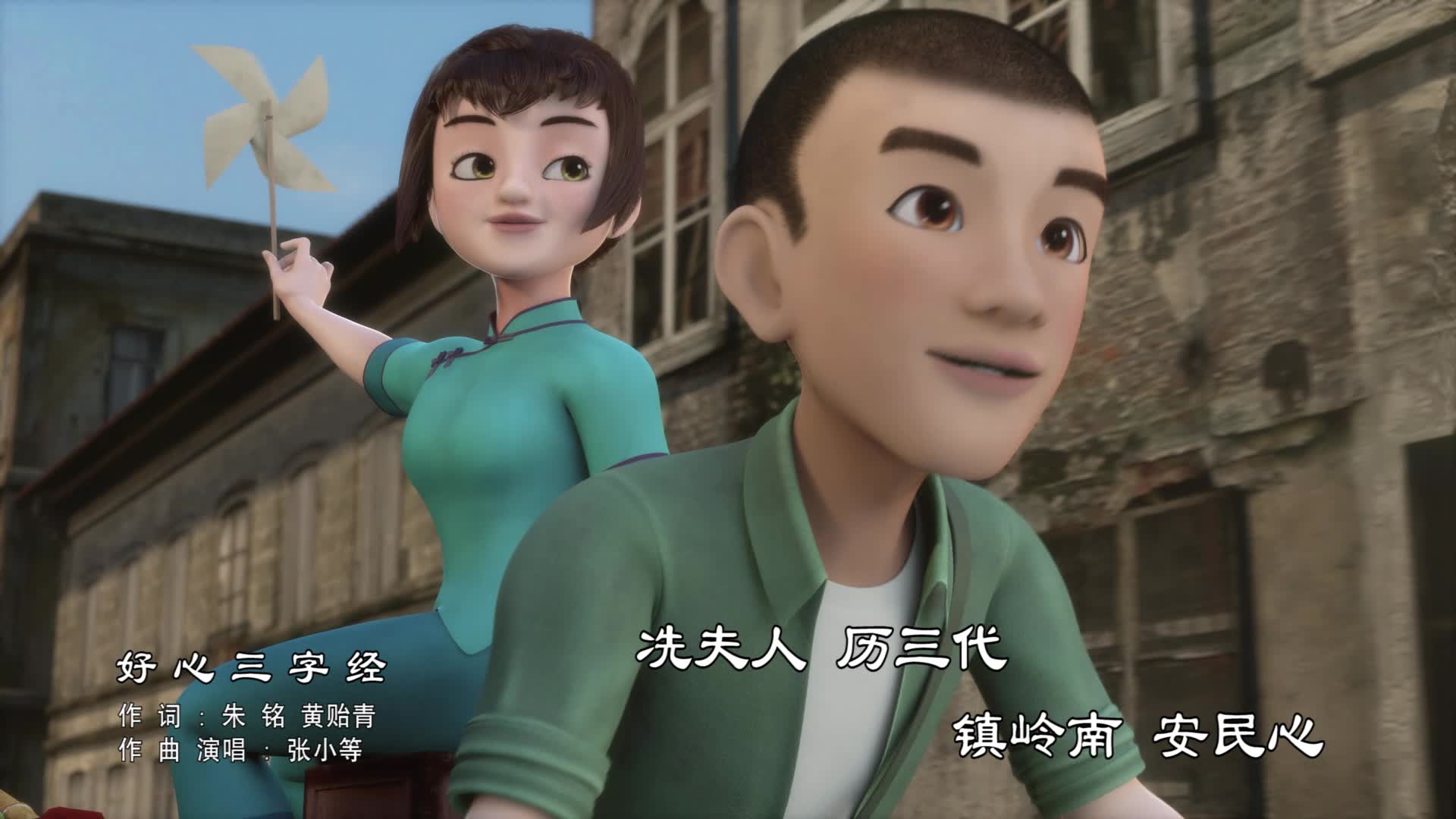 好心宝宝冼夫人之好心三字经MV_宣传版