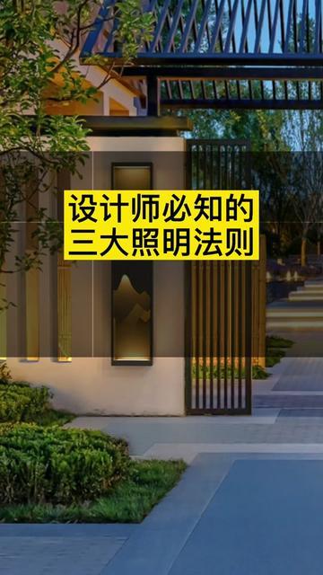 设计师要学会的3个照明法则,教你轻松做好灯光设计无主灯照明装修.