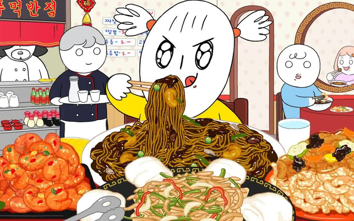 【foomuk动画】考完试还不大吃特吃!炸酱面糖醋肉炒饭什么的都不能少!