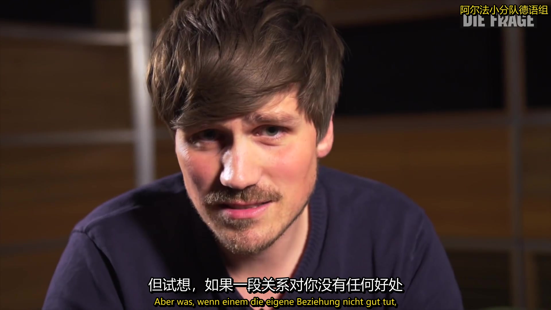 【德语中字】德式PUA——什么是毒害关系和精神虐待