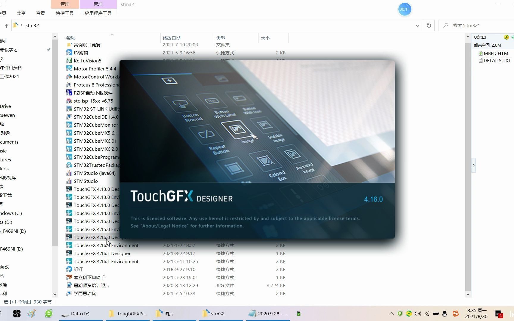 西邮《光电系统设计B》课程视频:EX2_1_HelloWorld