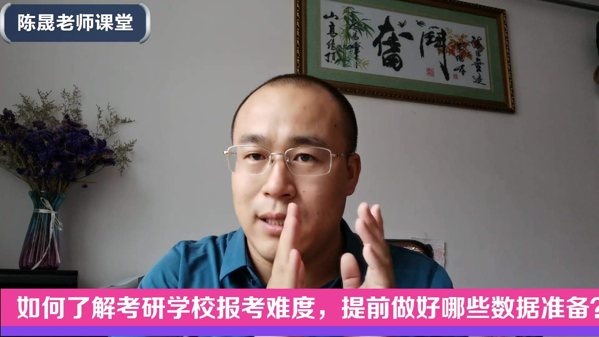 如何了解考研学校报考难度,提前做好哪些数据准备?