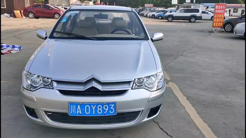 09款雪铁龙爱丽舍1.6手动#成都二手车#练手代步车#情怀车