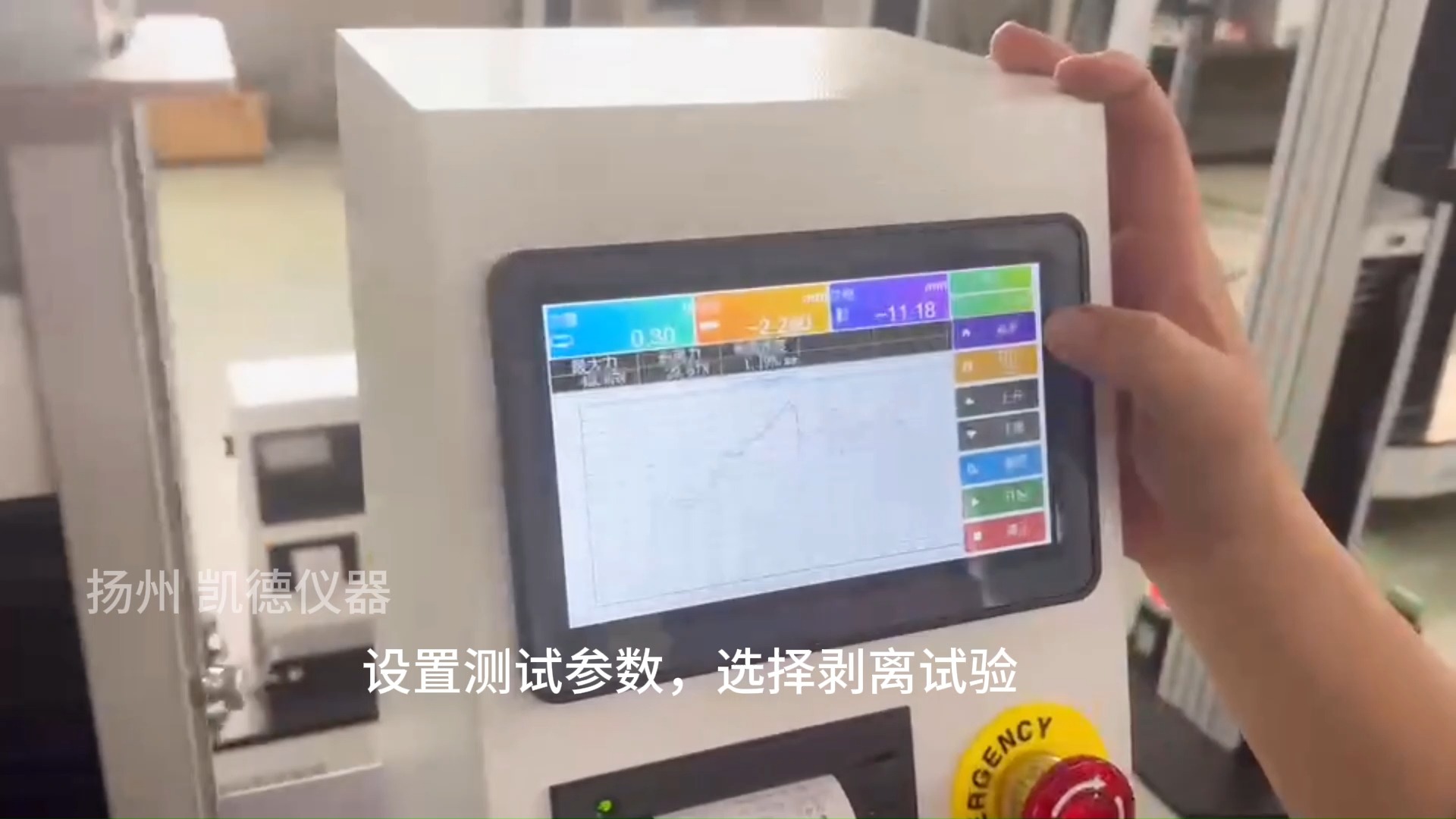 剥离强度试验机介绍及试验步骤