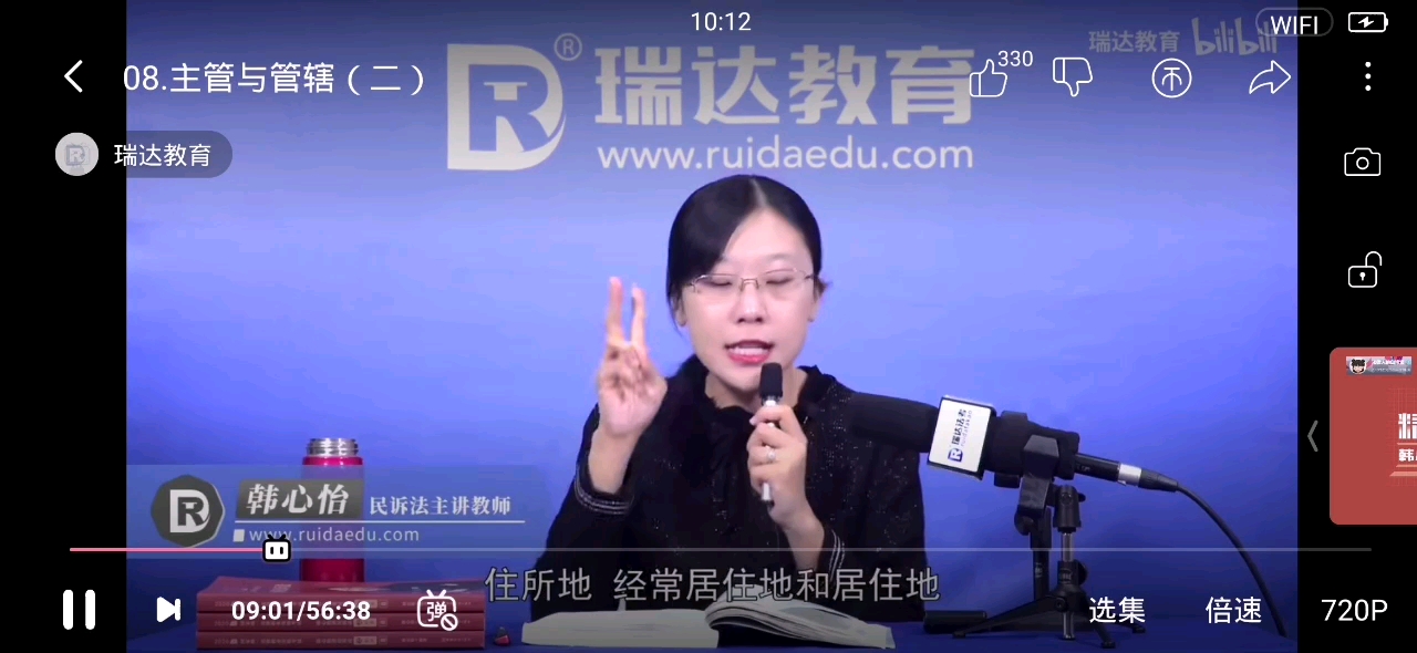 2020民诉 公司诉讼的管辖 韩心怡