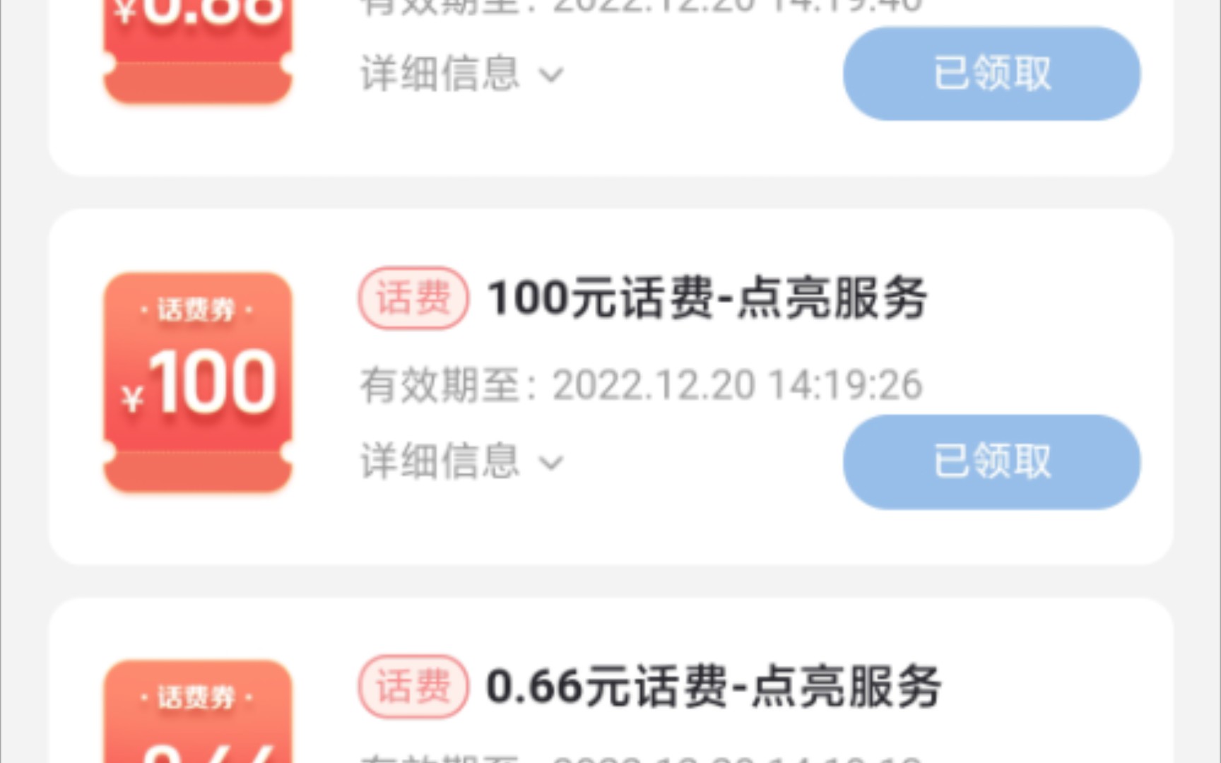 3个电信领话费福利活动,很大概率抽到100元