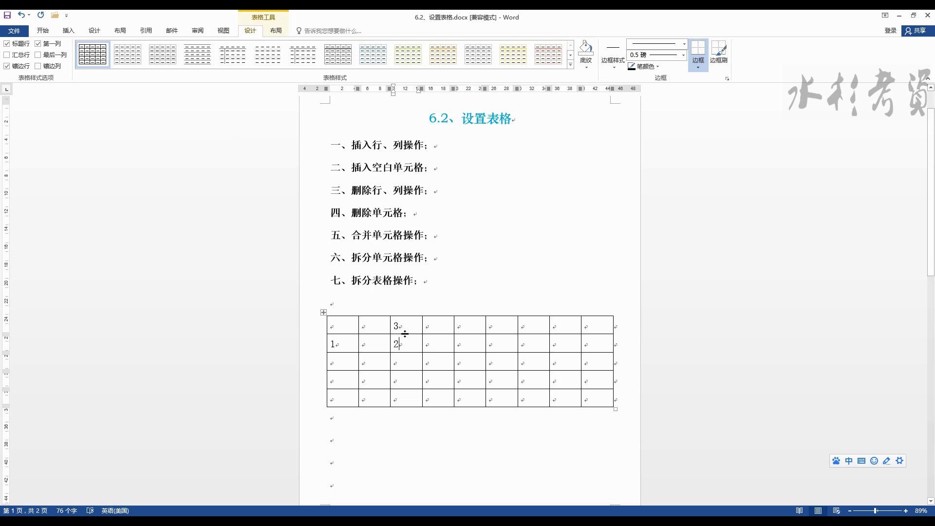 Word入门学习: Word免费教程 课时十分钟轻松学会 ,轻松学会