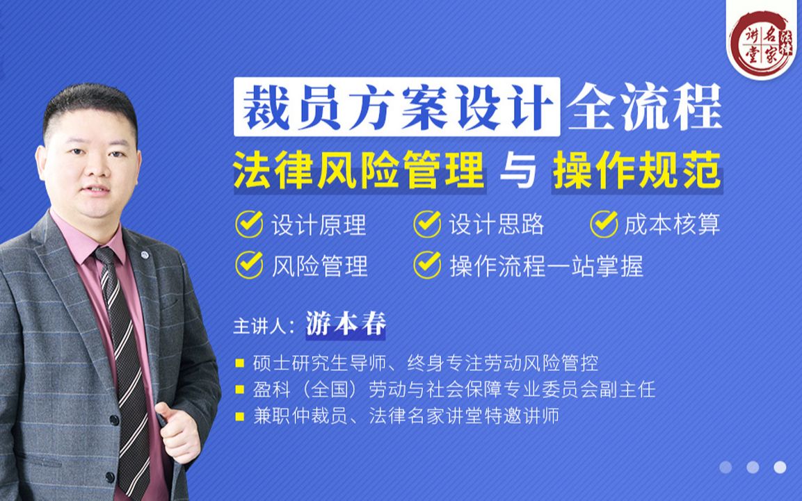 裁员工资成本核算