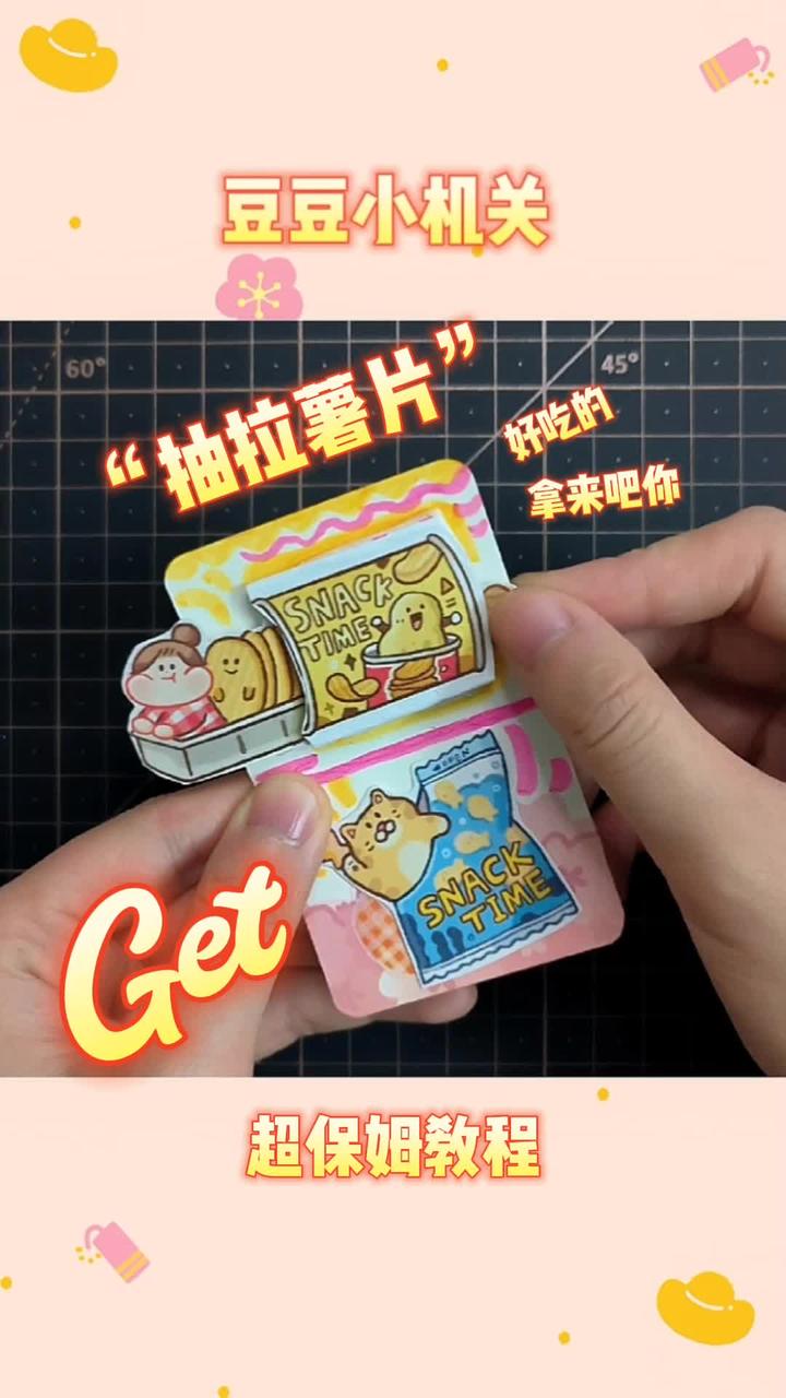 肉球豆豆本小机关这样做ߔ�抽拉卡小机关教程手帐机关教程 ❤️...