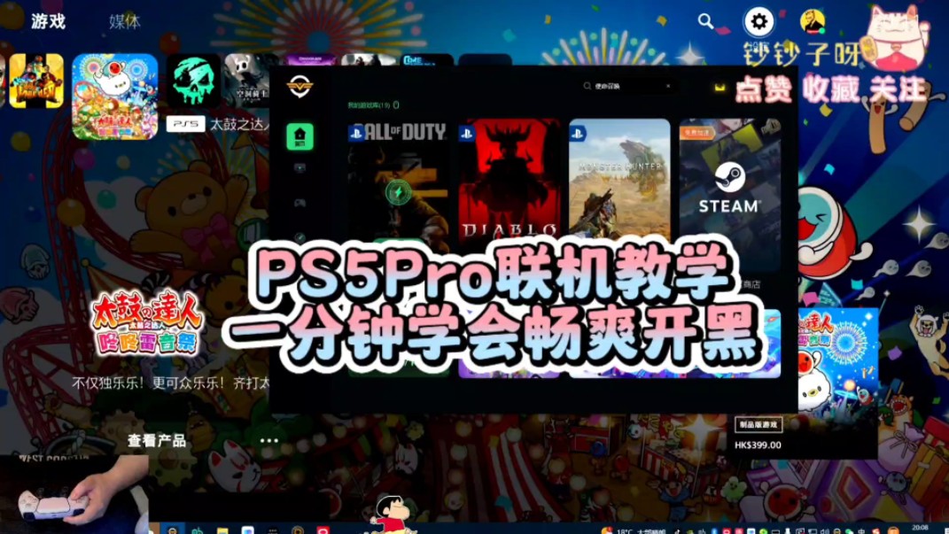 PS5Pro网络设置保姆级教学,PS5Pro萌新必看!_哔哩哔哩bilibili_游戏...