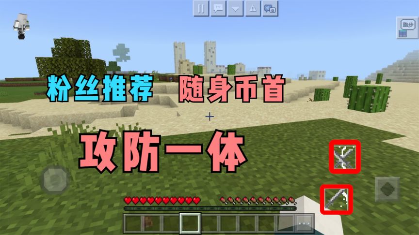 我的世界:试玩粉丝推荐的模组,模组内增加2个技能,攻防一体