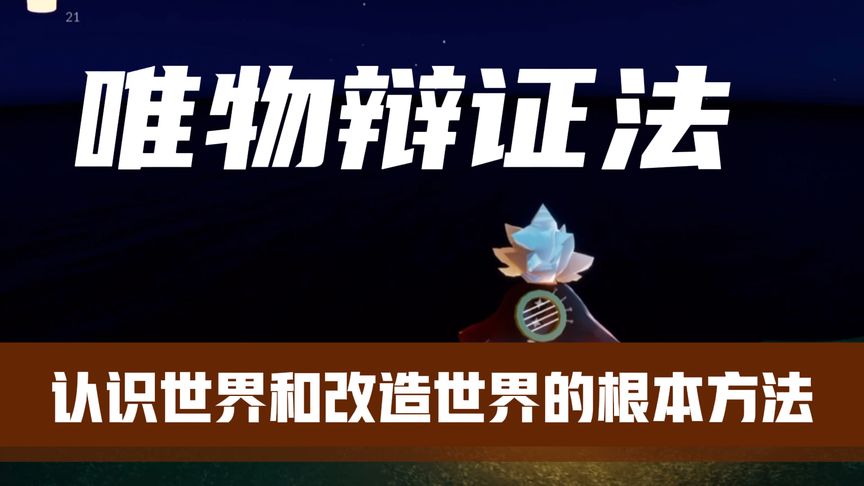 (详细)认识世界和改造世界的根本方法:唯物辩证法!