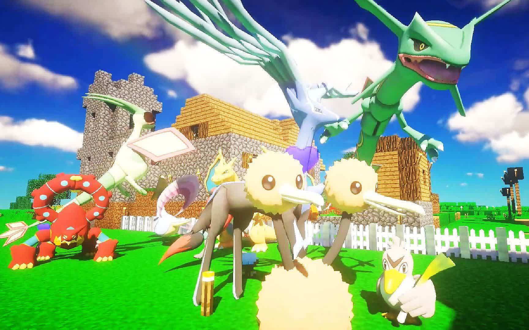 我的世界精灵宝可梦99:开启顶级光影后,神奇宝贝更漂亮了!