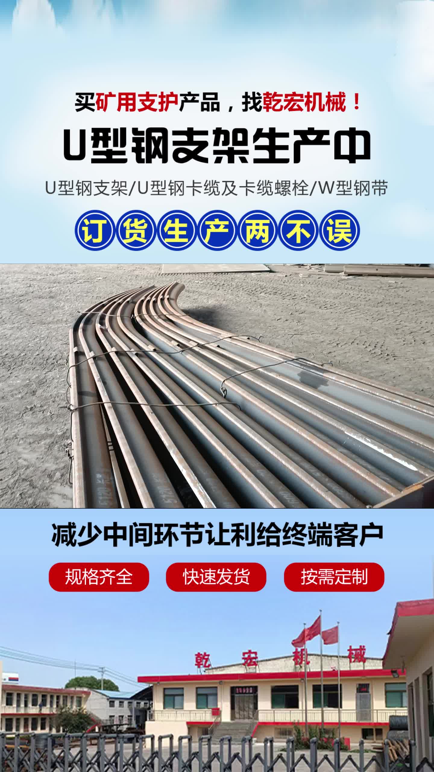 矿用u型钢支架加工,矿用u型钢支架定做厂家生产u型钢支架;厂家为你...