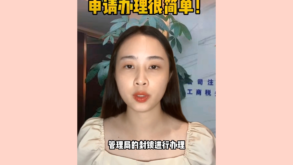 广州个体户营业执照申请办理很简单!注册广州公司注册公司个体工商...