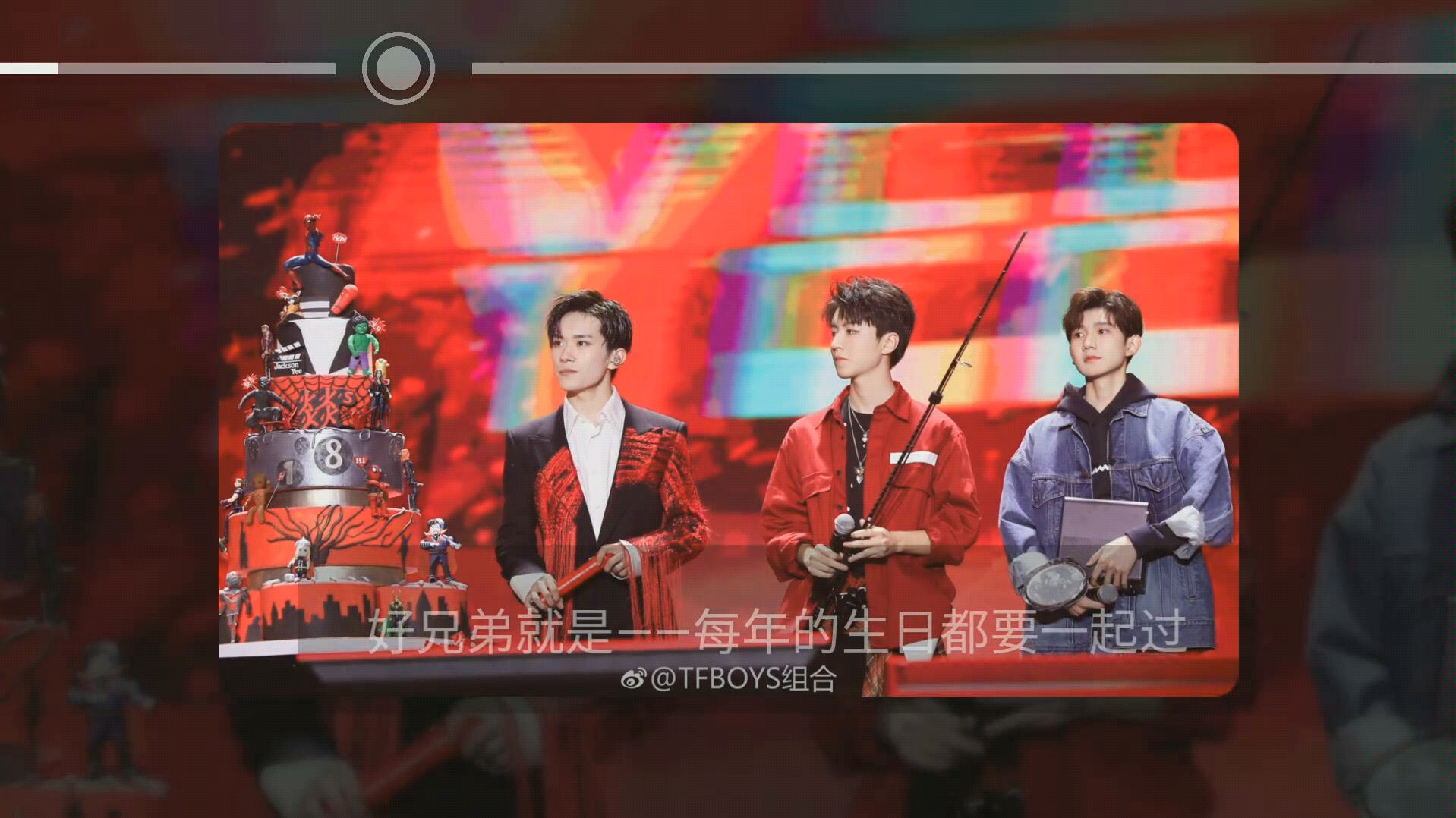 TFBOYS一辈子的友谊