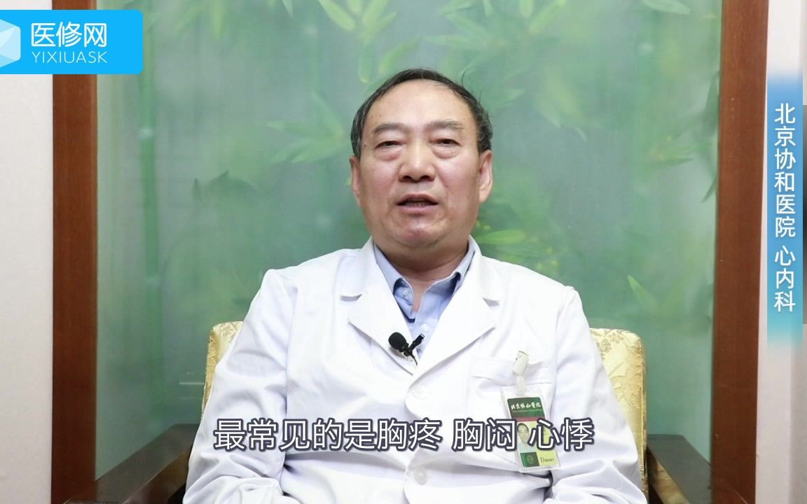 心脏堵塞症状