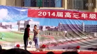 临河三中毕业典礼2014小品