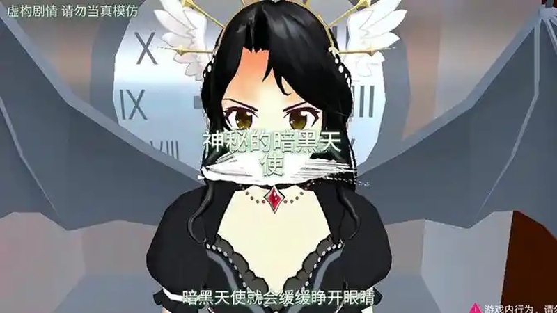 樱花校园模拟器之神秘的暗黑天使