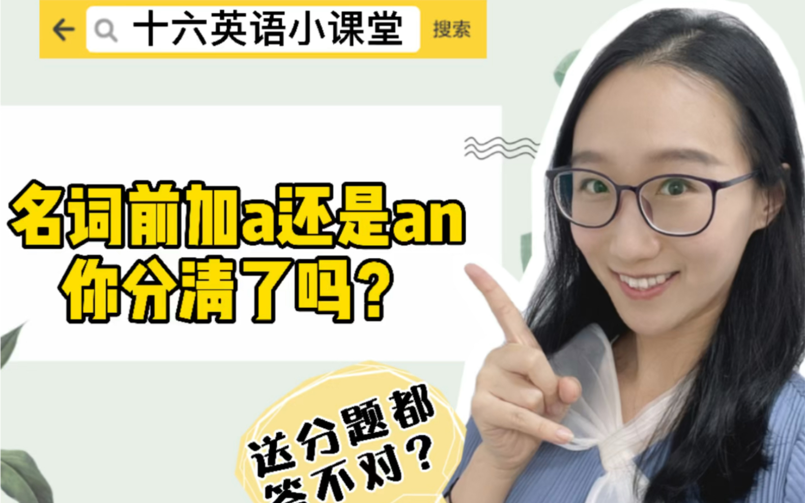 英语a和an的用法你清楚吗?