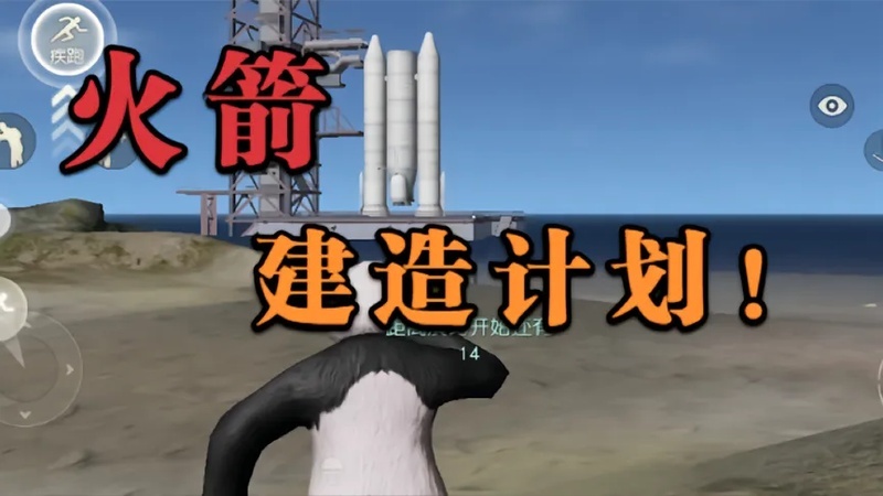 荒野行动:太空特别行动!一起共同见证火箭升空!
