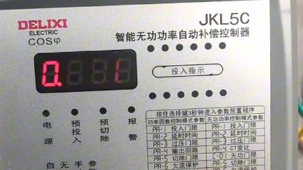 最好用的无功补偿控制器