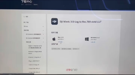 无人机D-log色彩模式如何还原