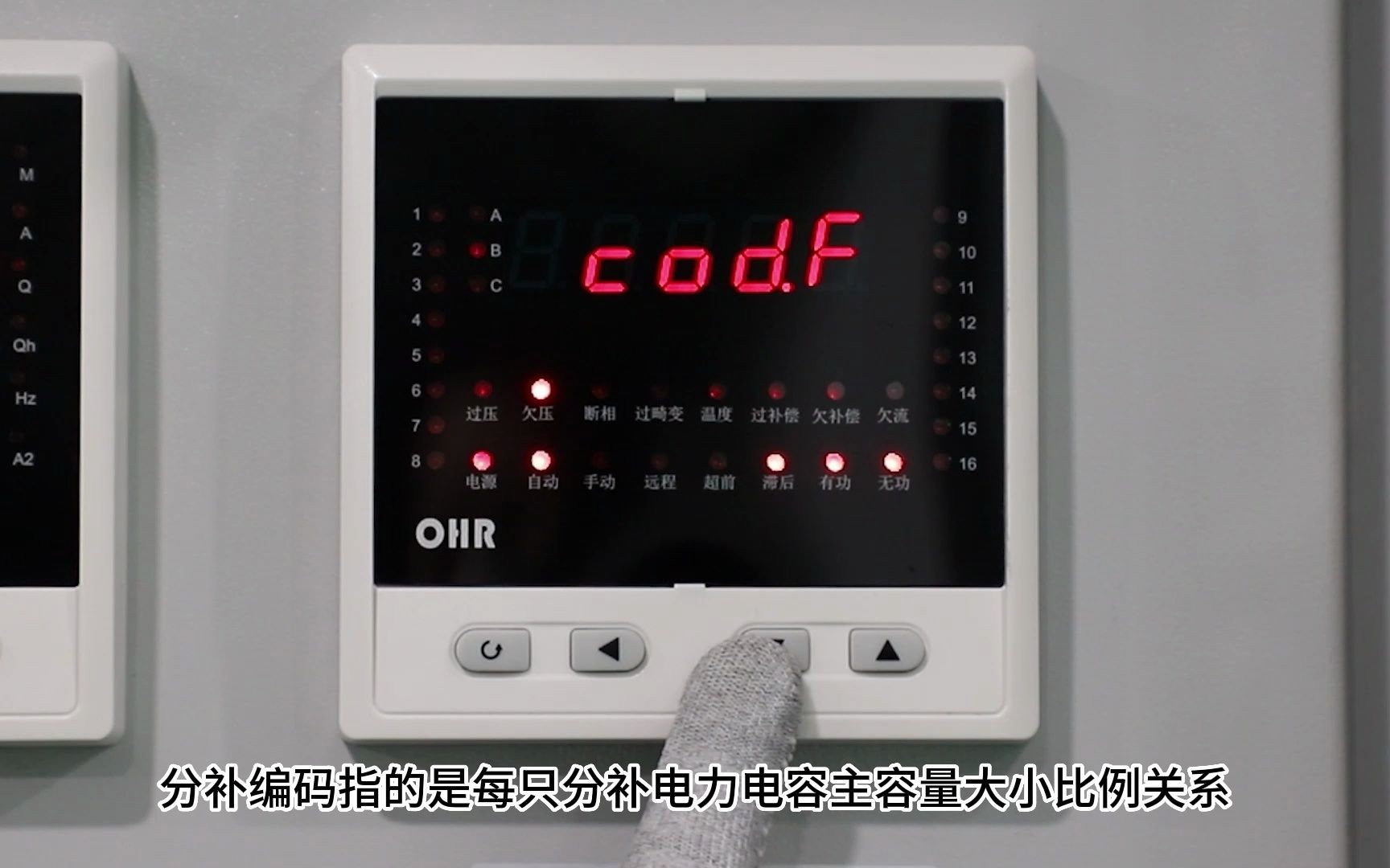 虹润C600无功功率补偿控制器参数设置操作讲解