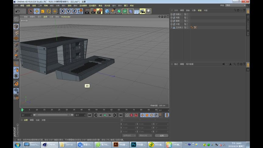 2019最新C4D入门教程【UI】:P42,键盘
