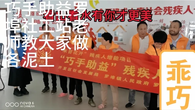 巧手助益,罗埠镇残疾人之家很热闹,罗埠社工站老师真好